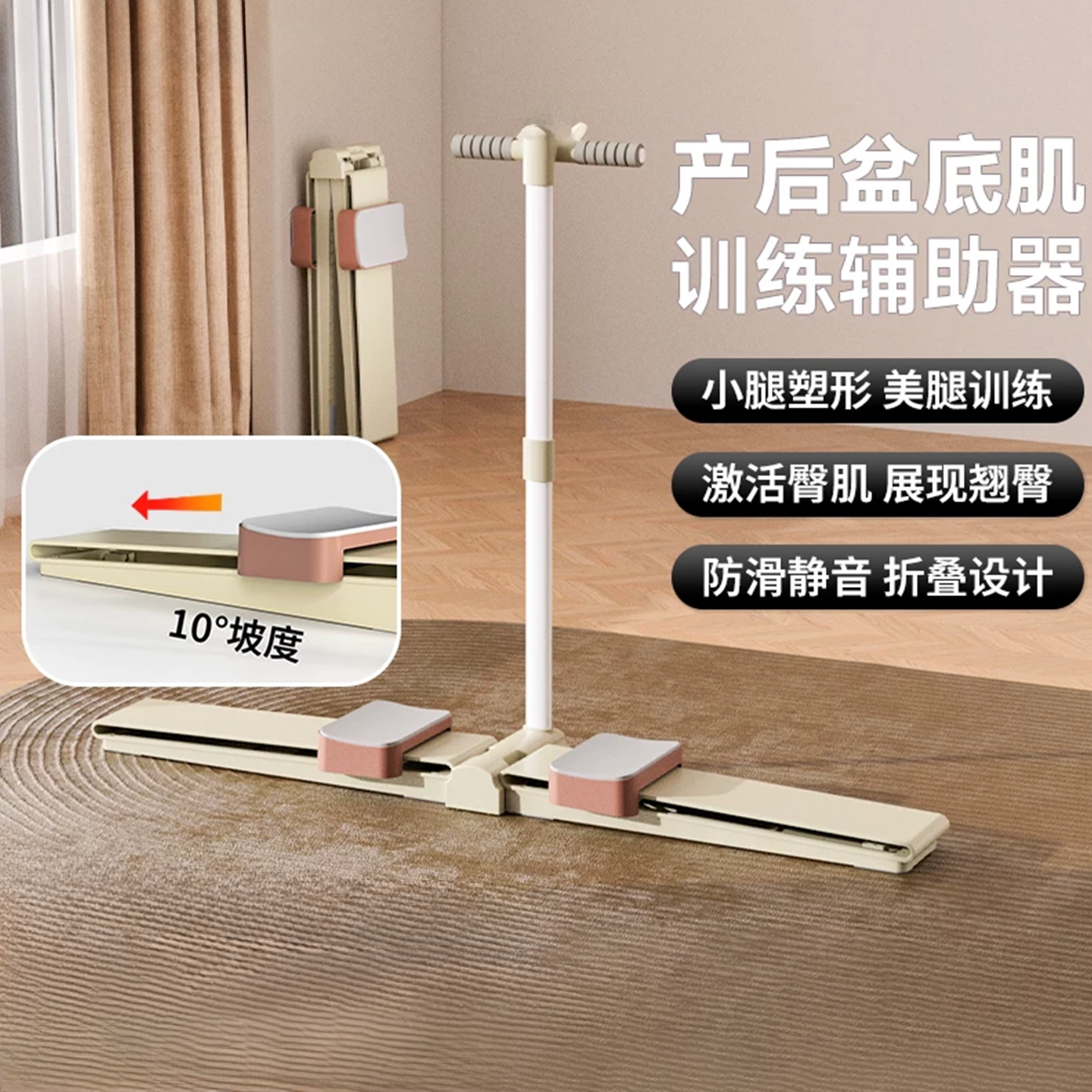 滑雪机盆底肌训练器盆骨肌内收夹腿美腿瘦腿神器拉力器拉伸