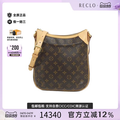 中古LV路易威登老花斜挎包