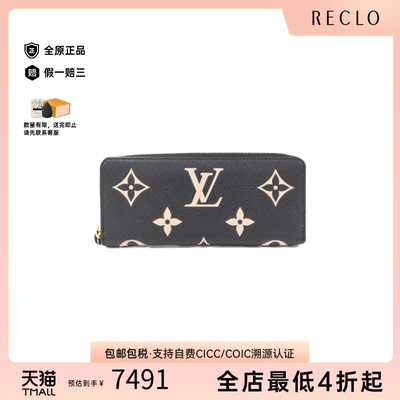 中古LV路易威登A级95新Portefeuille Clemence钱包长款钱包时尚