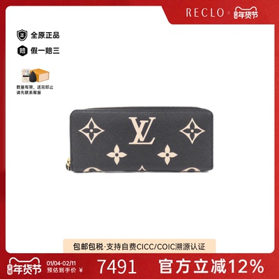 中古LV路易威登A级95新Portefeuille Clemence钱包长款钱包时尚