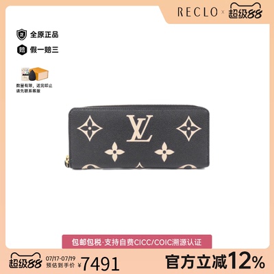 中古LV路易威登A级95新Portefeuille Clemence钱包长款钱包时尚