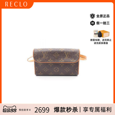 中古LV路易威登腰包レディース