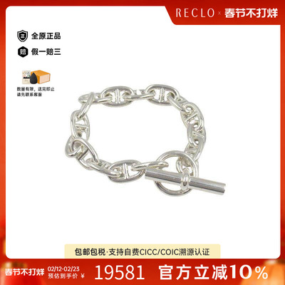 中古Hermes爱马仕手链レディース