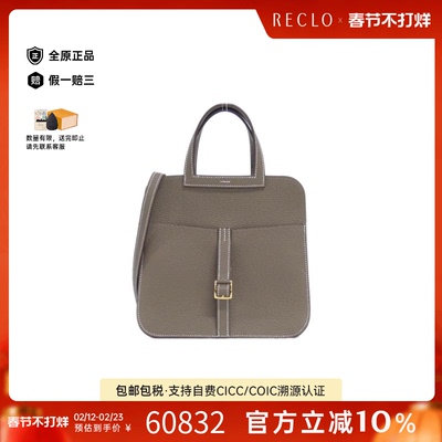 中古Hermes爱马仕手提斜挎包