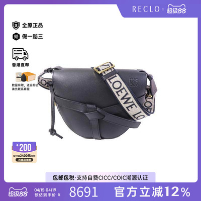 中古Loewe罗意威单肩包