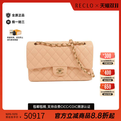 中古Chanel香奈儿单肩包