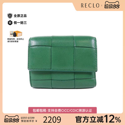 中古BottegaVeneta葆蝶家短钱包