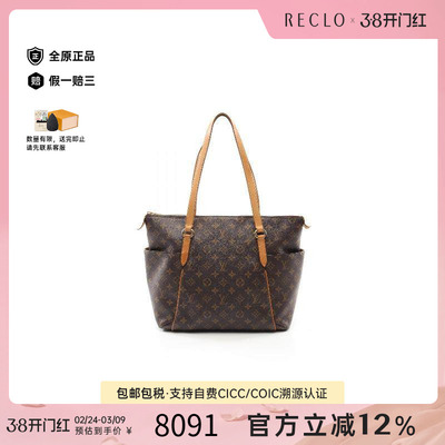 中古LV路易威登托特包