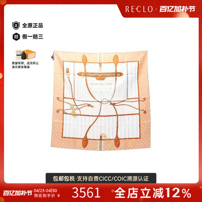 中古LV路易威登围巾/丝巾