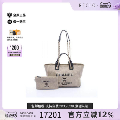 中古Chanel香奈儿托特包