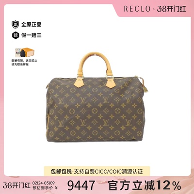 中古LV路易威登女包A级95新 Speedy波士顿老花手提包时尚RECLO