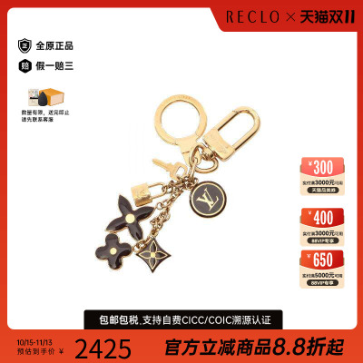 中古LV路易威登钥匙扣