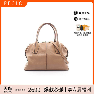 中古Tods托德斯斜挎包レディース