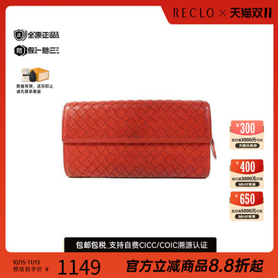 中古BottegaVeneta葆蝶家长钱包