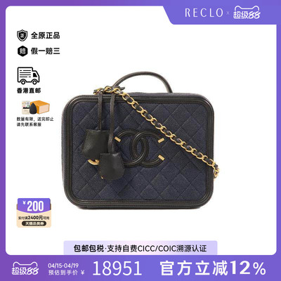 中古Chanel香奈儿斜挎包