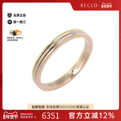 中古Cartier卡地亚戒指