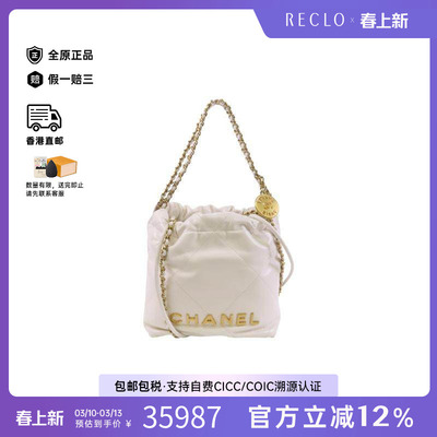 中古Chanel香奈儿斜挎包