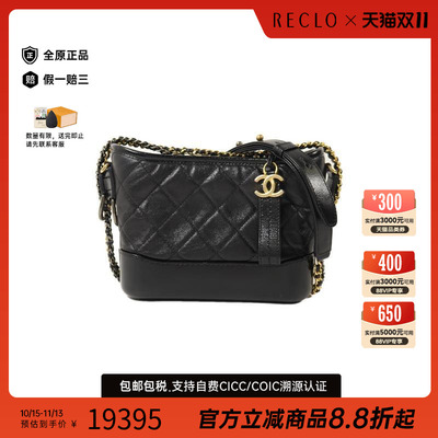 中古Chanel香奈儿斜挎包