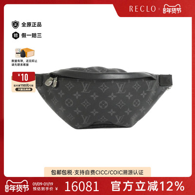 中古LV路易威登男包斜挎包