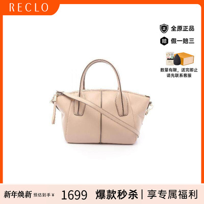 中古Tods托德斯斜挎包レディース