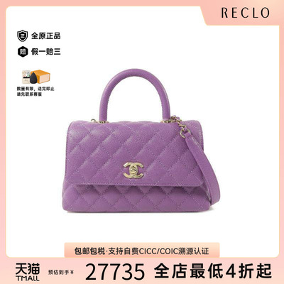 中古Chanel香奈儿斜挎包