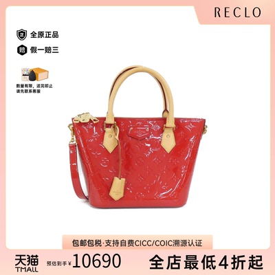 中古LV路易威登漆皮斜挎女包