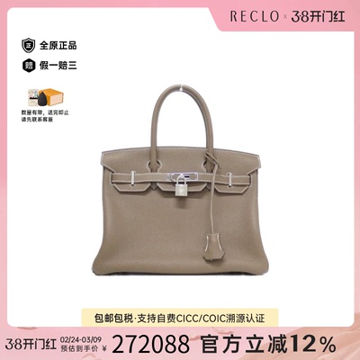 中古Hermes爱马仕Birkin30女包