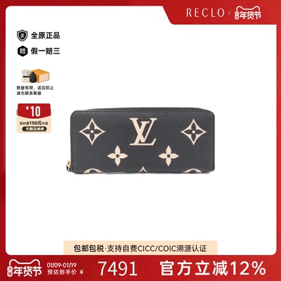 中古LV路易威登A级95新Portefeuille Clemence钱包长款钱包时尚