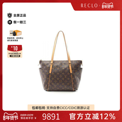 中古LV路易威登托特包