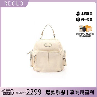 中古Tods托德斯双肩包レディース