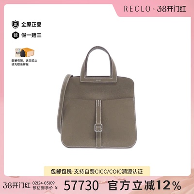 中古Hermes爱马仕手提斜挎包