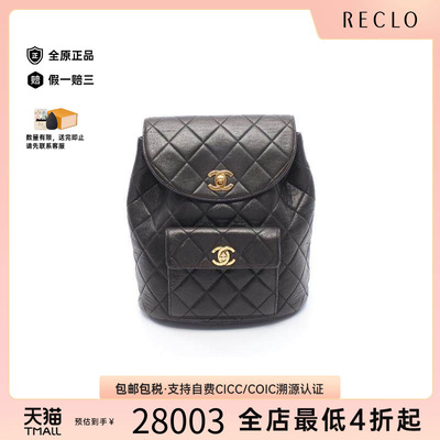 中古Chanel香奈儿双肩包