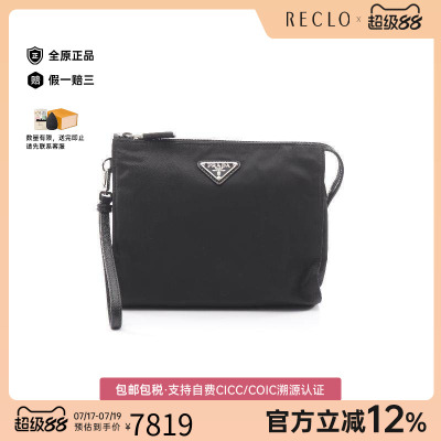 中古Prada普拉达手拿包