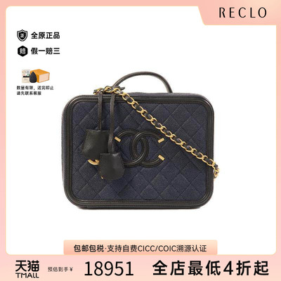 中古Chanel香奈儿斜挎包