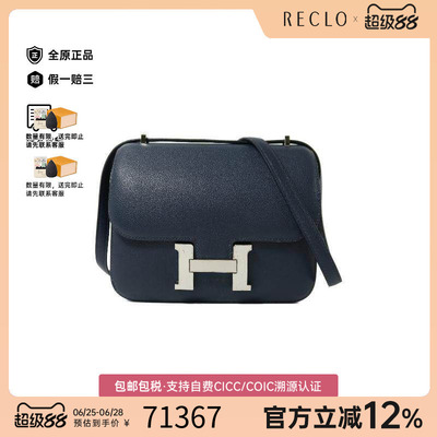 中古Hermes爱马仕斜挎包