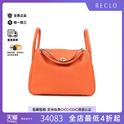 中古Hermes爱马仕斜挎包