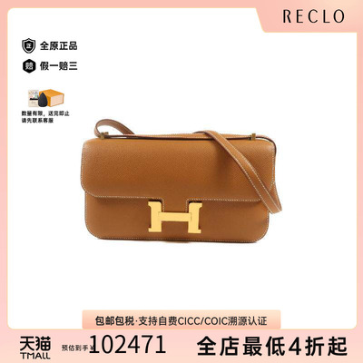 中古Hermes爱马仕斜挎包