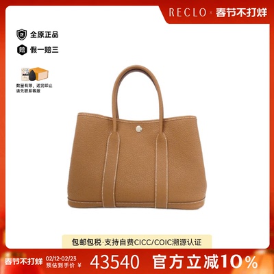 中古Hermes爱马仕女包A级95新Garden Party30花园包金棕色托特包
