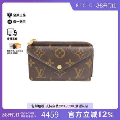 中古-日本进口LV路易威登卡包