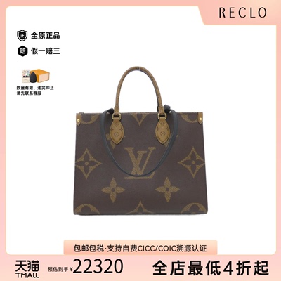 中古二奢LV路易威登包A级95新 On-the-Go老花单肩包经典BRANDOFF