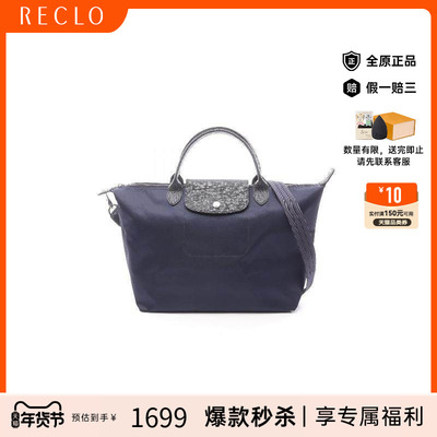 中古Longchamp珑骧斜挎包