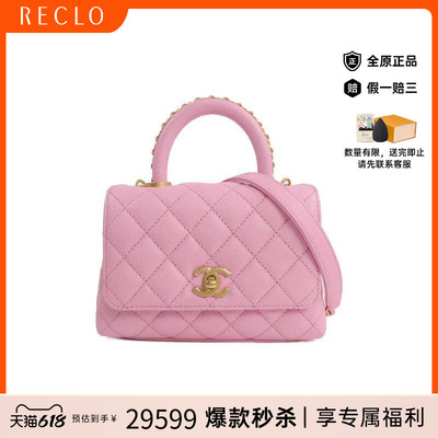 中古Chanel香奈儿斜挎包