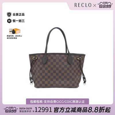 中古LV路易威登单肩包