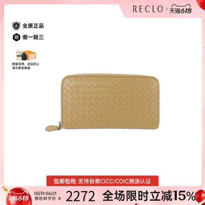 中古BottegaVeneta葆蝶家长钱包
