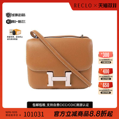 中古Hermes爱马仕斜挎包