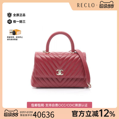 中古Chanel香奈儿手提包