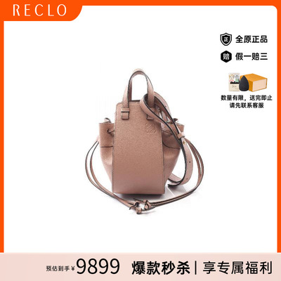 中古Loewe罗意威斜挎包