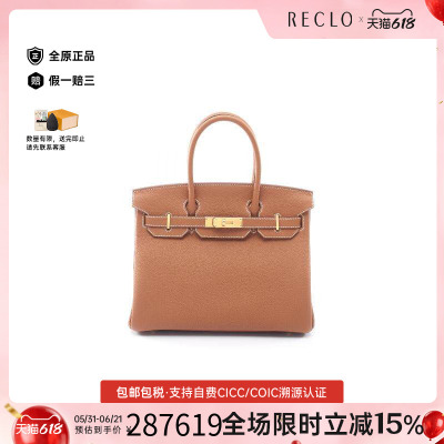 中古Hermes爱马仕手提包
