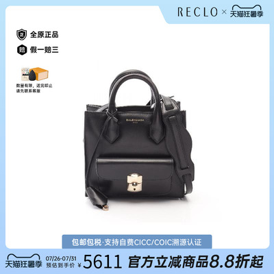 中古Balenciaga巴黎世家斜挎包