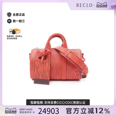 中古LV路易威登斜挎包レディース